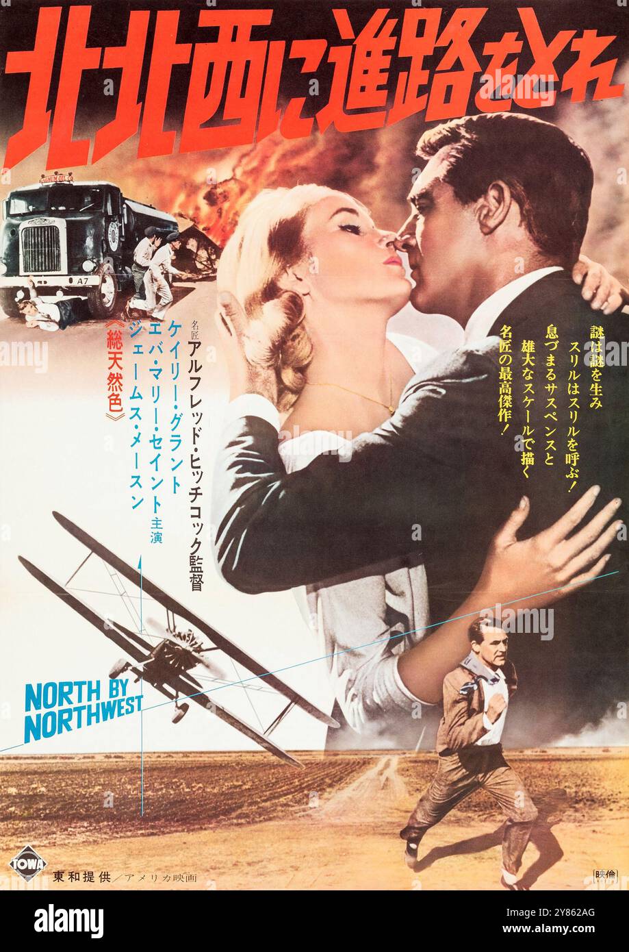 Cary Grant and Eva Marie Saint in North by Northwest (Alfred Hitchcock ...
