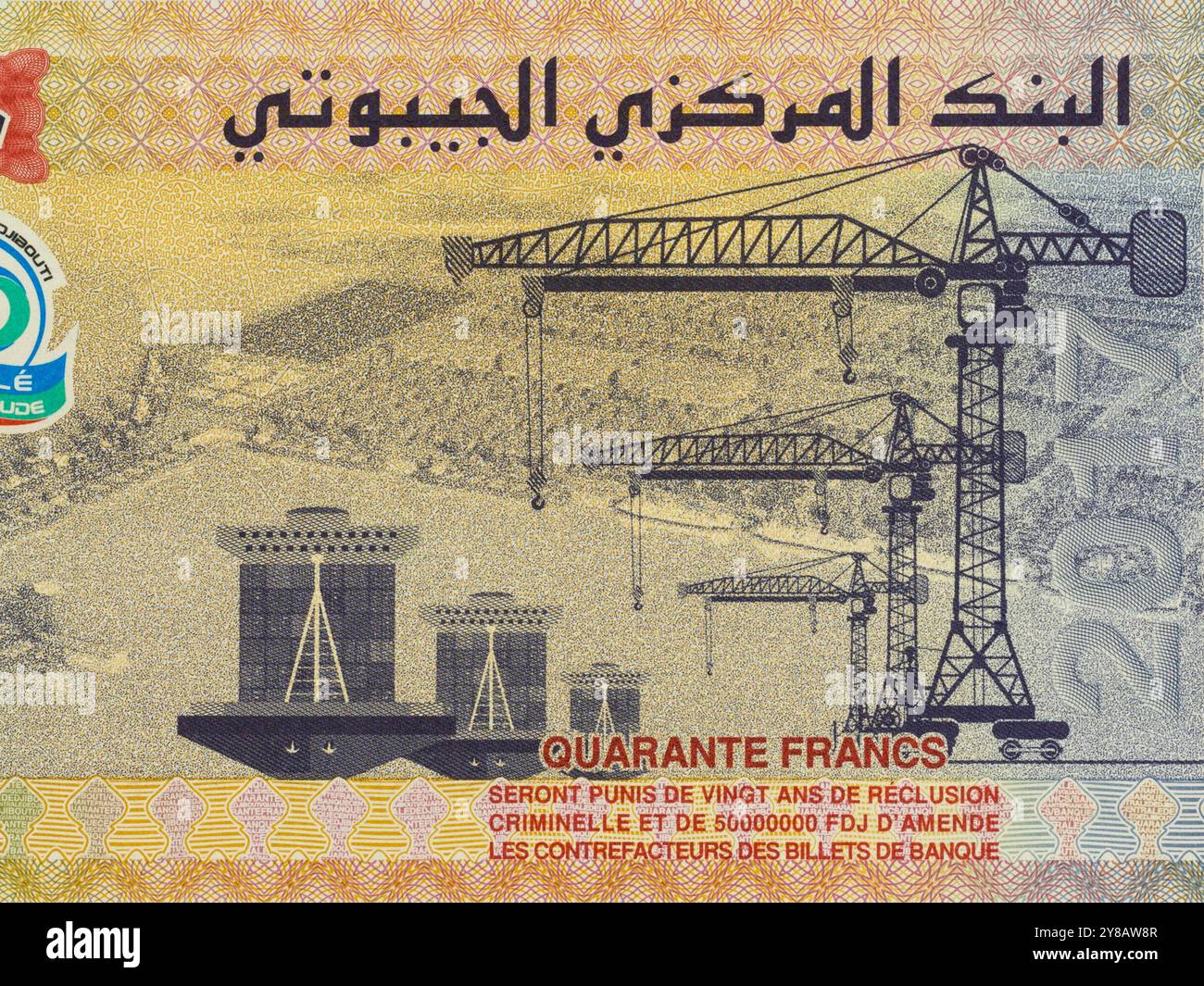 Portrait of a Port of Djibouti from Djibouti 40 Franc Currency Note ...