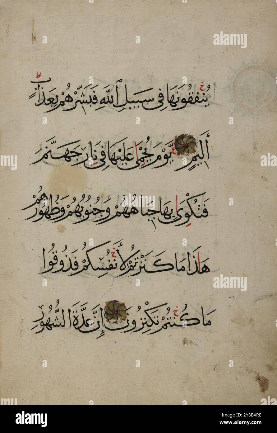 Qur'anic verses (44:56-59, 45:1-4), 15th century, Calligraphy, Arabic ...