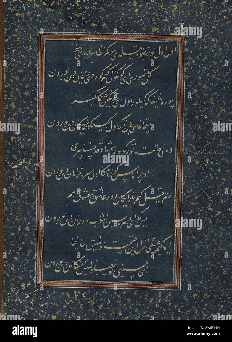 Chagatay turkish poems hi-res stock photography and images - Alamy