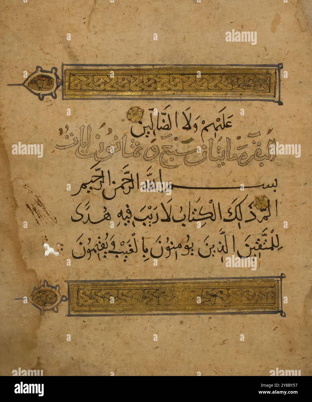 al-Baqarah (The cow), 11th-13th centuries, Calligraphy, Arabic ...