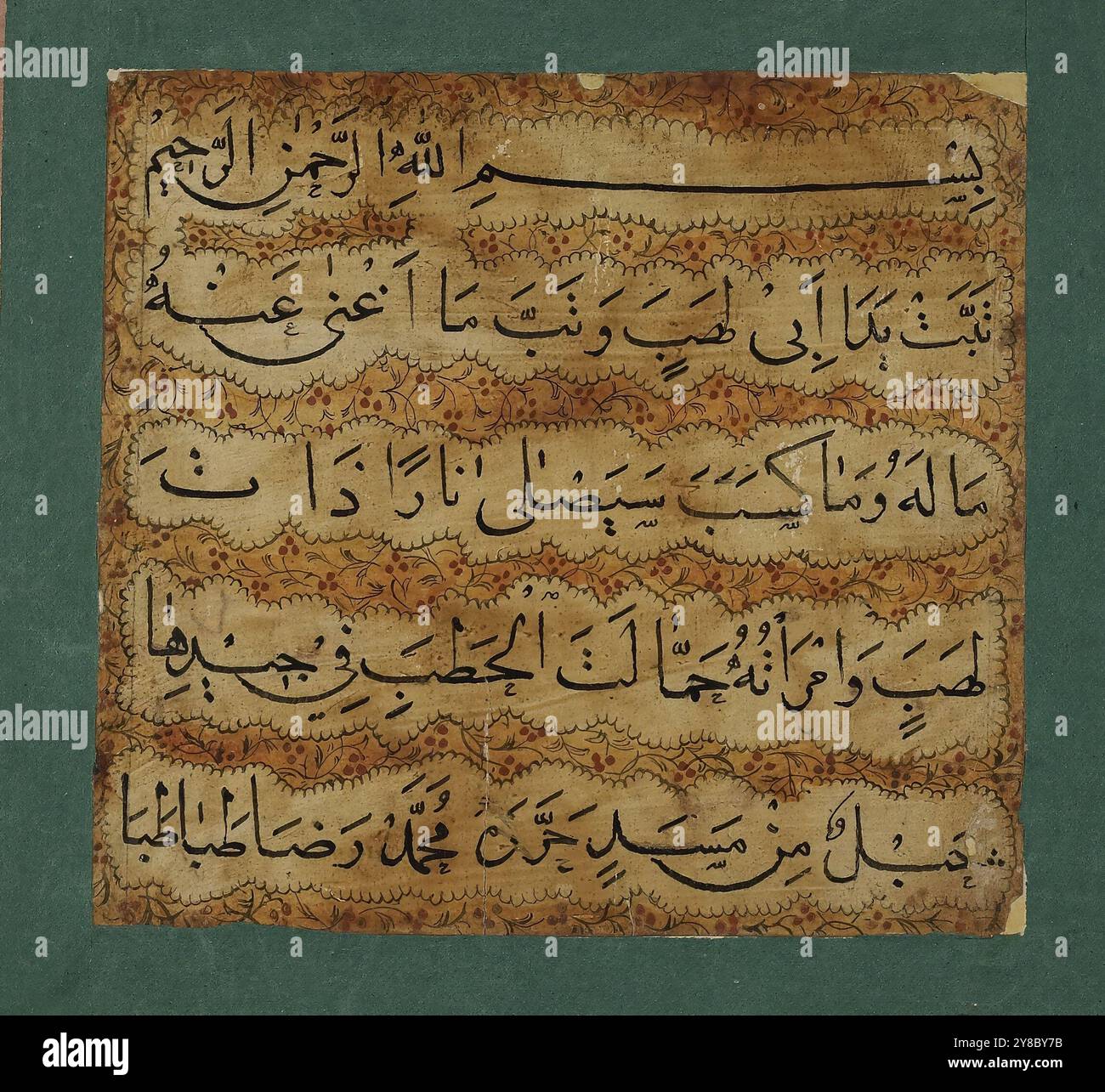 Qur'anic verses, Muhammad Riza Tabataba('i), 19th century, Calligraphy ...