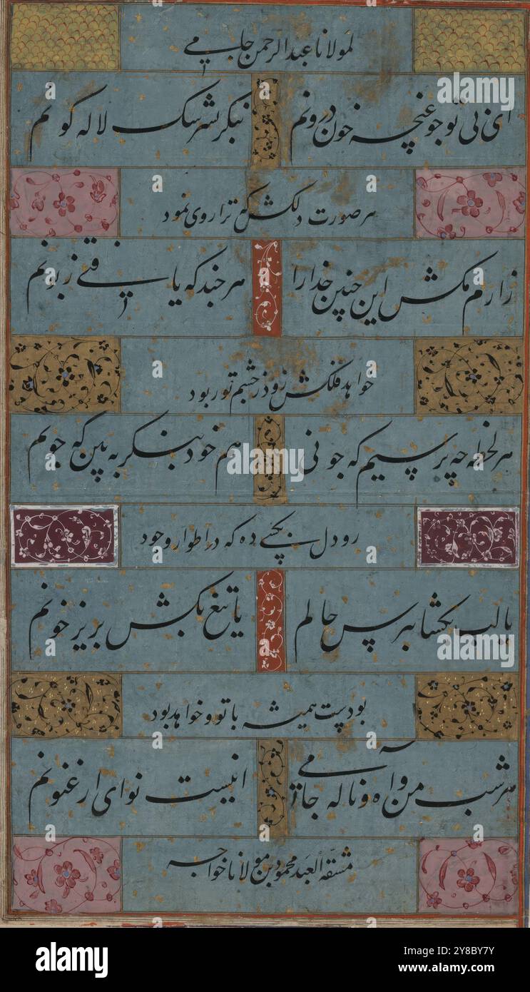 Verses by Jami, Mahmud b. Mawlana Khwajah, 16th century ...