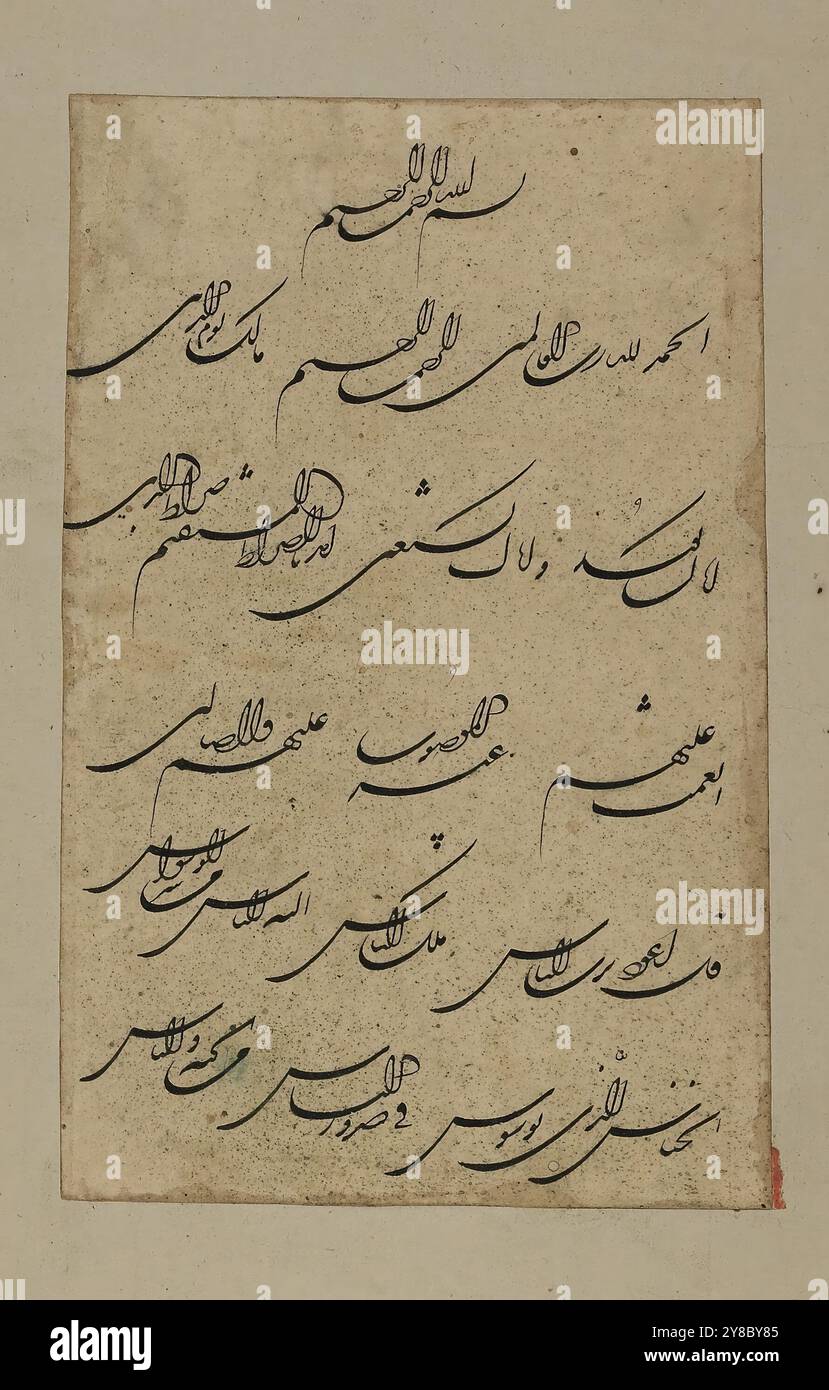 Quranic chapters 1 hi-res stock photography and images - Alamy