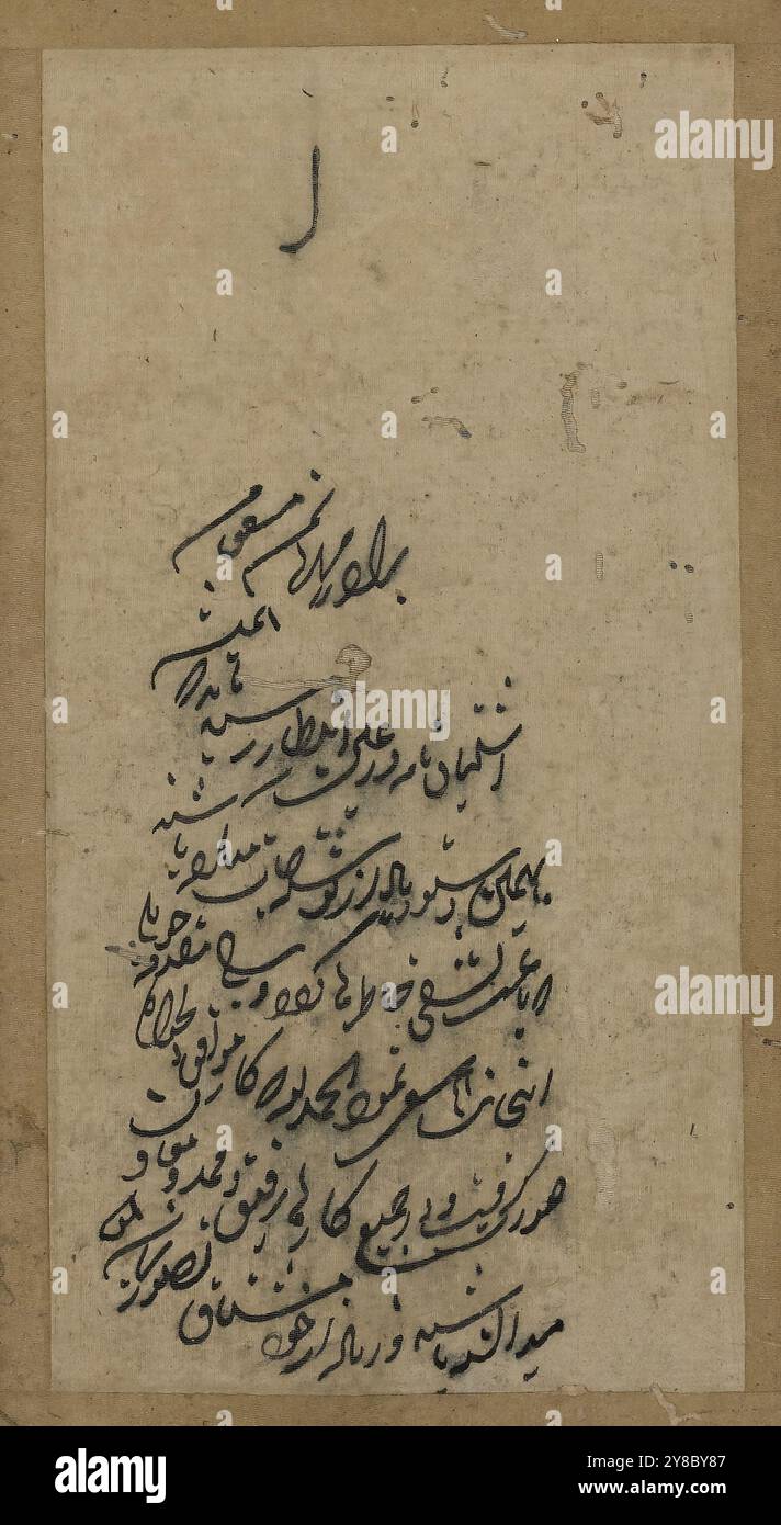 Insha', Khan Zaman, 18th century, Calligraphy, Arabic, Calligraphy ...