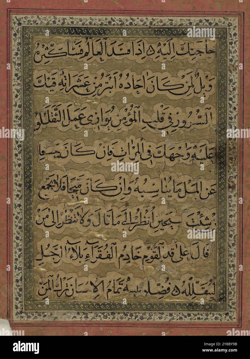 Wise saying (hikmah), 18th-19th centuries, Calligraphy, Arabic ...