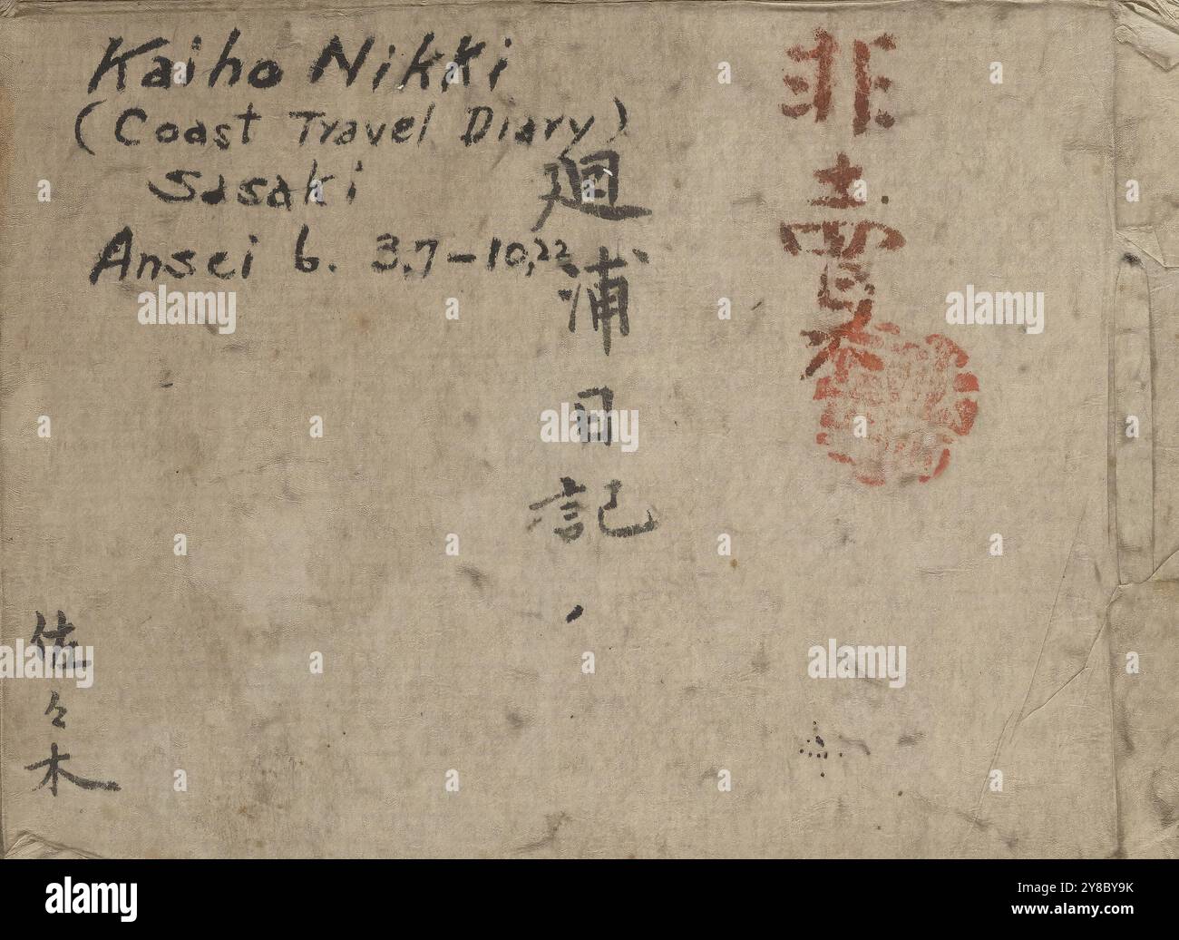 Ansei roku hi-res stock photography and images - Alamy