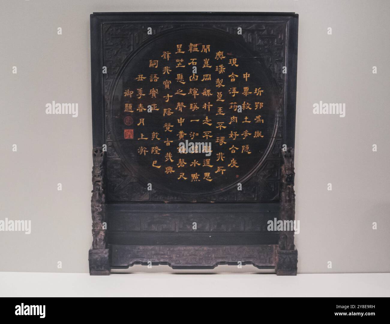 Historical Chinese plaque with inscriptions displayed in an exhibition ...