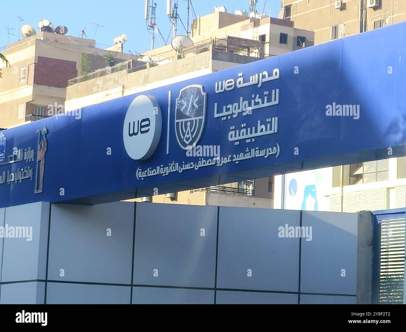 Cairo, Egypt, September 24 2024: WE Applied Technology School, Ministry of communications and ...