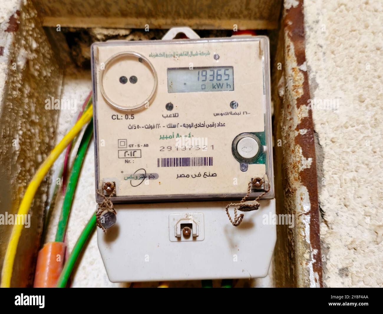 Globaltronics hi-res stock photography and images - Alamy