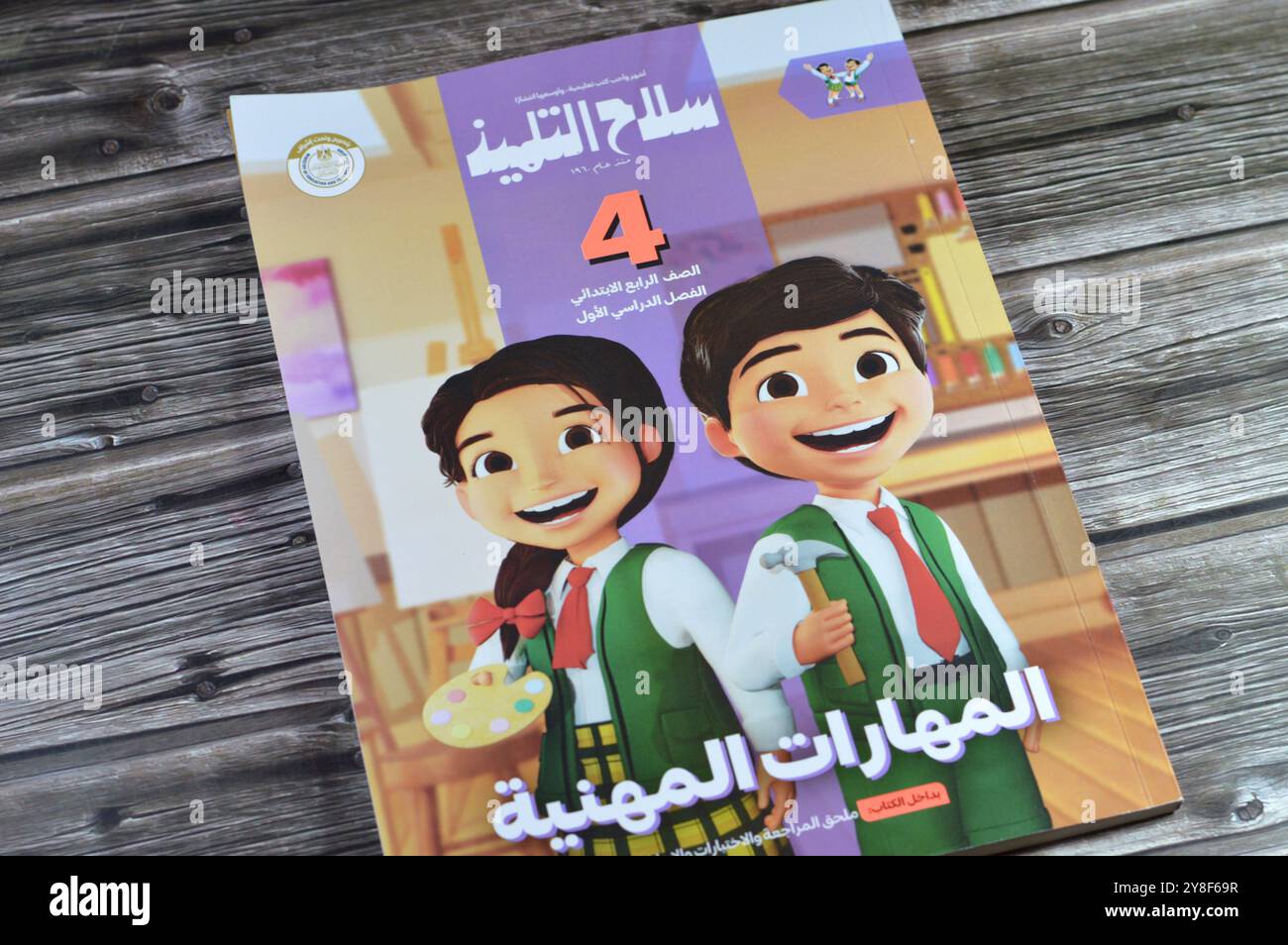 Occupational alphabet hi-res stock photography and images - Alamy