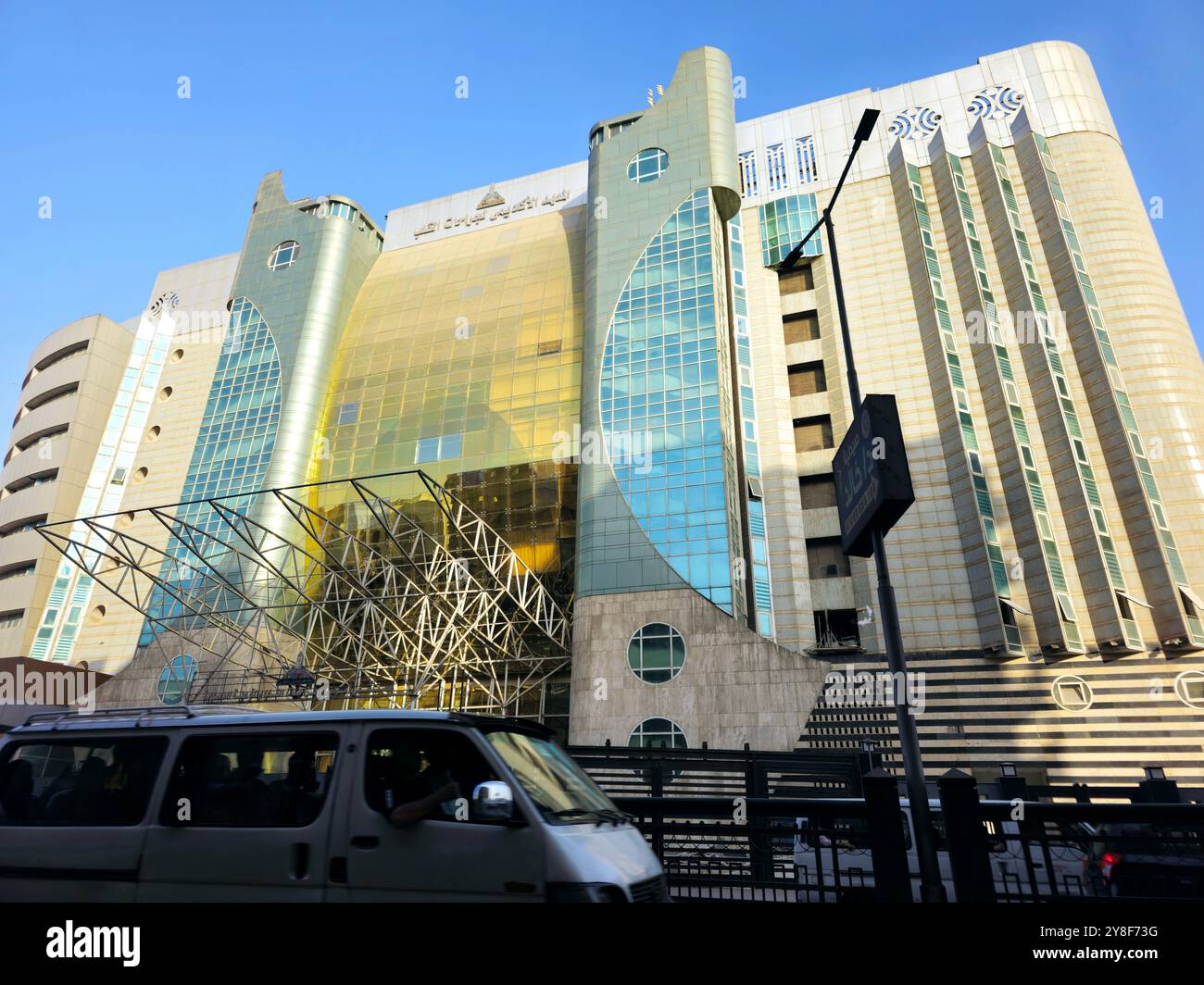 Cairo, Egypt, September 16 2024: The Academic Institute for Heart ...