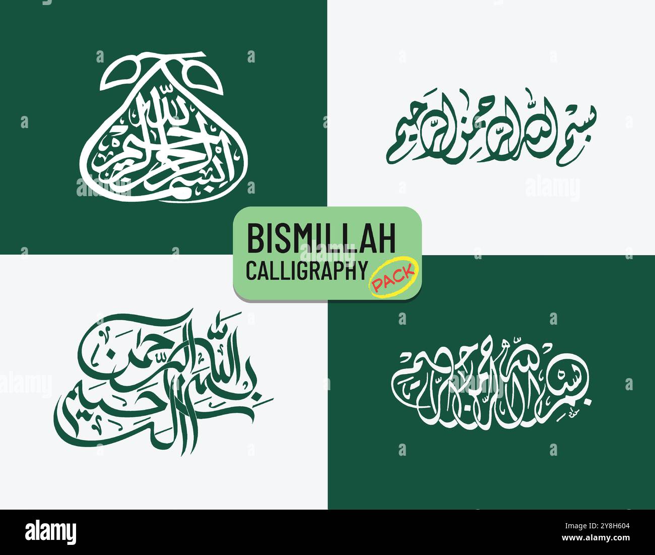 Arabic calligraphy allah hi-res stock photography and images - Alamy