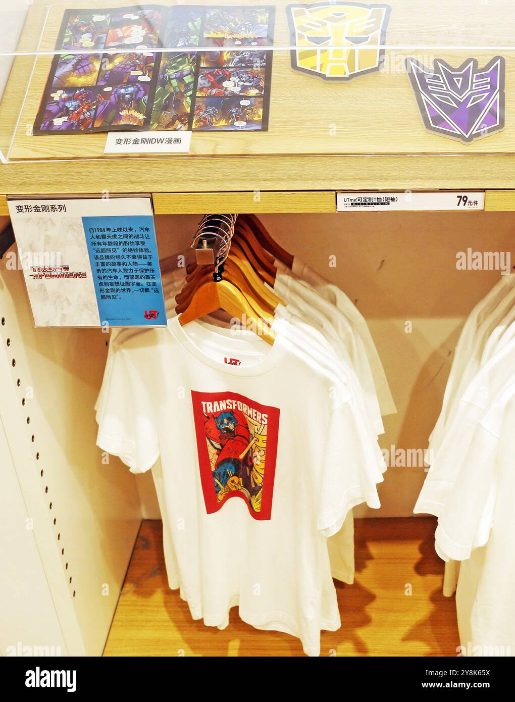SHANGHAI, CHINA - OCTOBER 4, 2024 - Transformers x UNIQLO co-branded ...