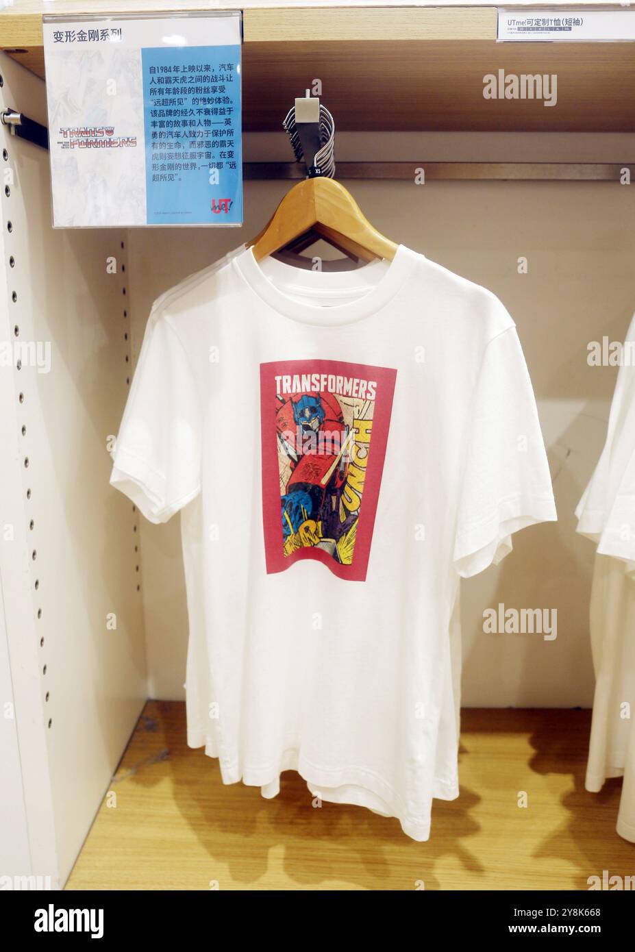 SHANGHAI, CHINA - OCTOBER 4, 2024 - Transformers x UNIQLO co-branded ...