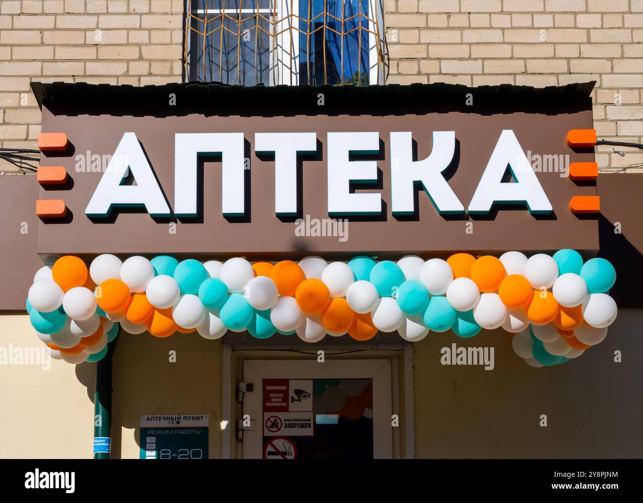 Pharmacy Sign