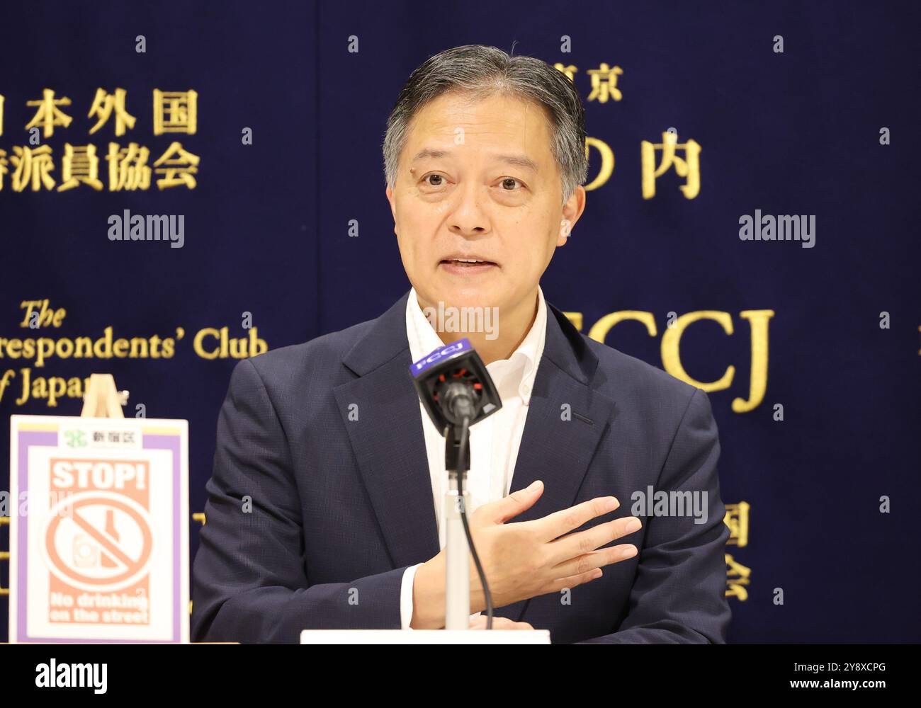 Tokyo, Japan. 7th Oct, 2024. Shinjuku ward Mayor Kenichi Yoshizumi and ...