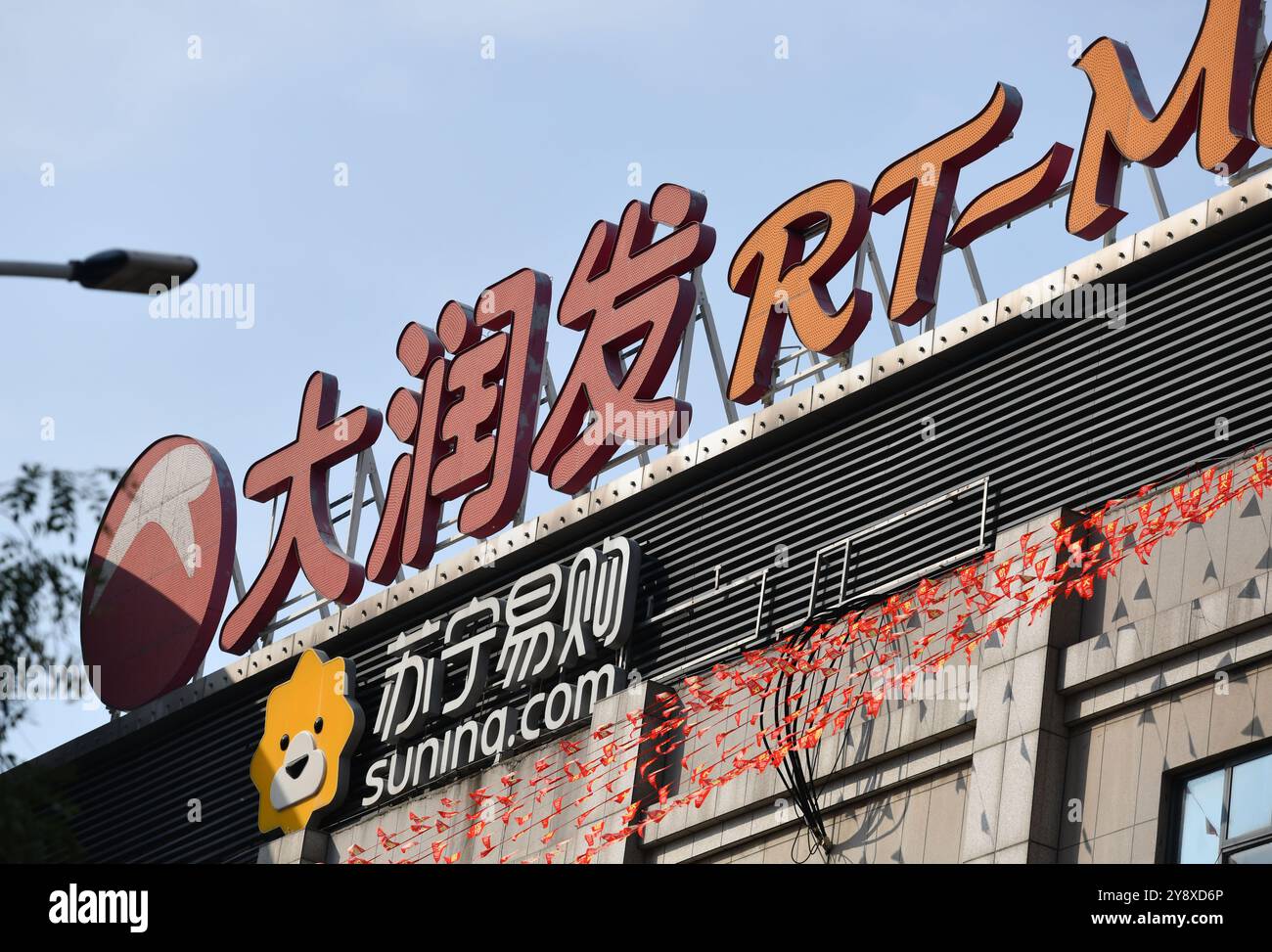 The RT-Mart logo is pictured in Fuyang, China, on October 7, 2024. (Photo by Costfoto/NurPhoto ...