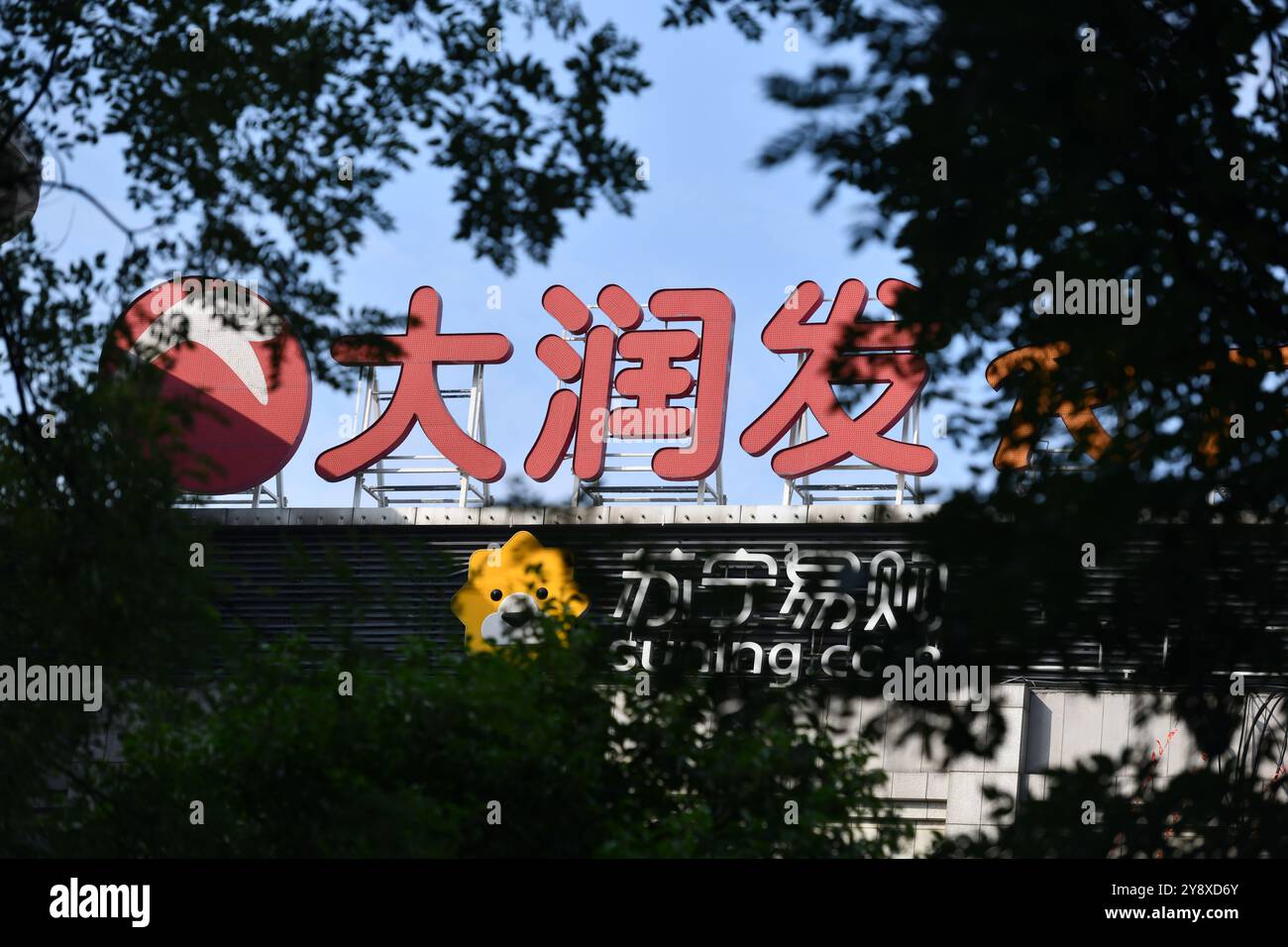 The RT-Mart logo is pictured in Fuyang, China, on October 7, 2024 ...