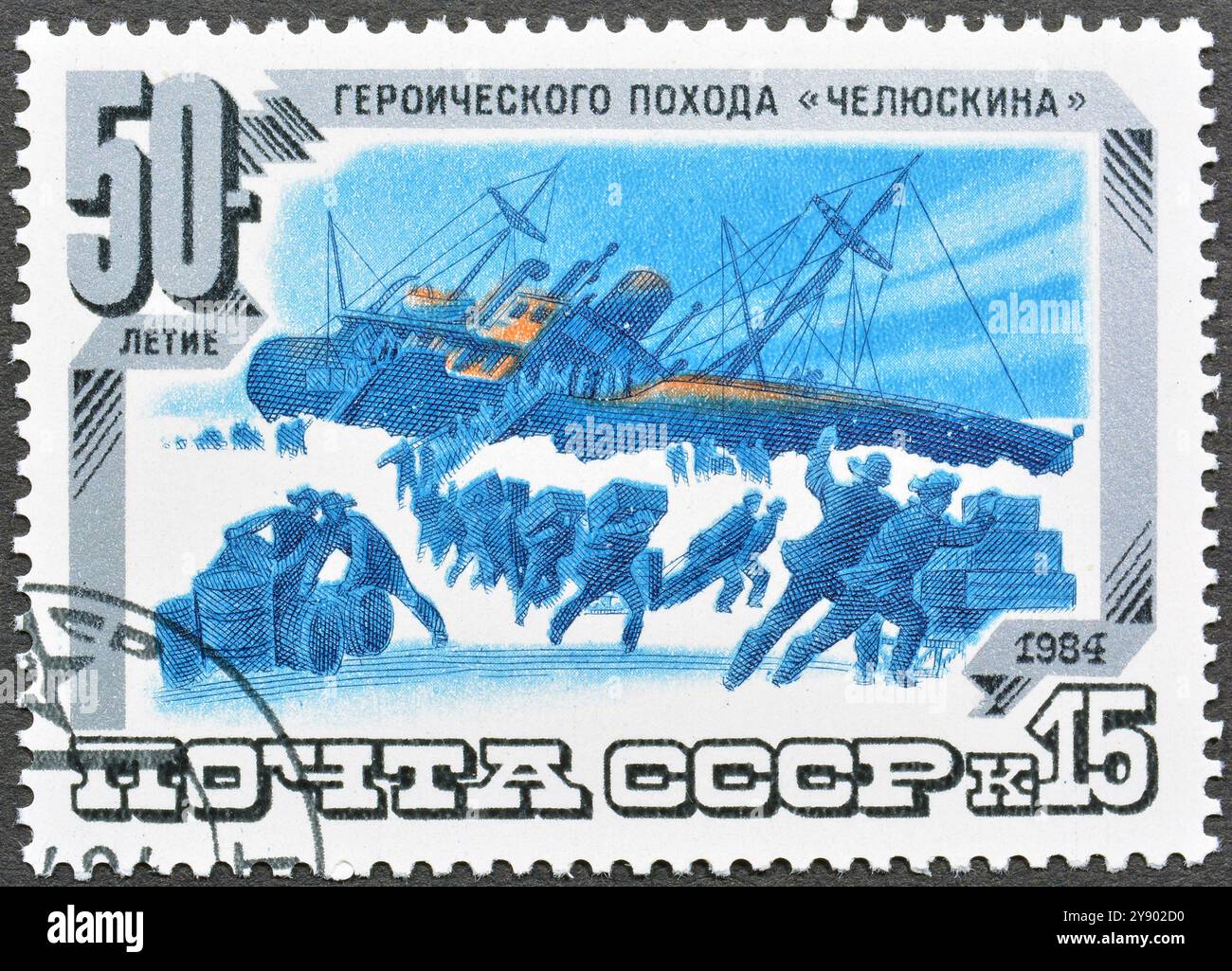 Cancelled postage stamp printed by Soviet Union, that shows Evacuation ...