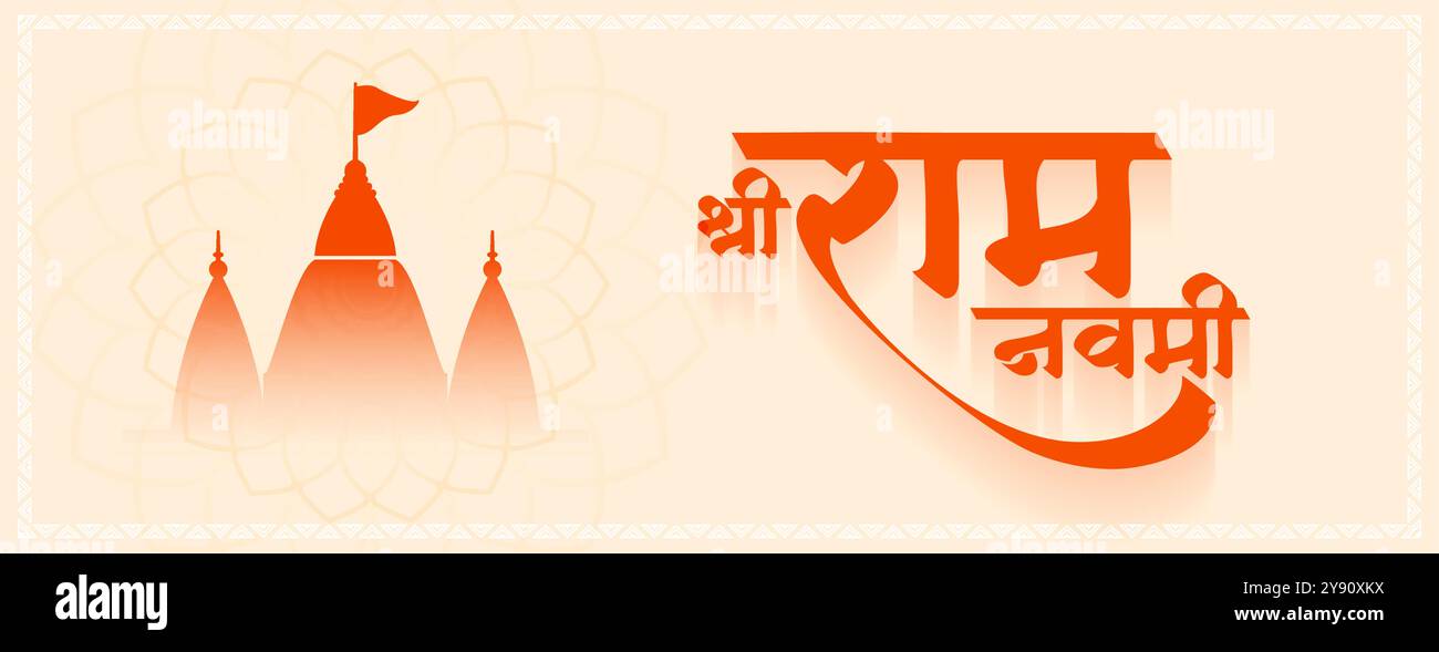 jai shree ram navami diwas banner with temple design vector Stock ...