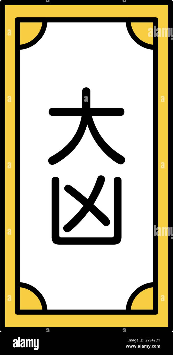 Omikuji, the icon of terrible luck - Translation: terrible luck Stock ...