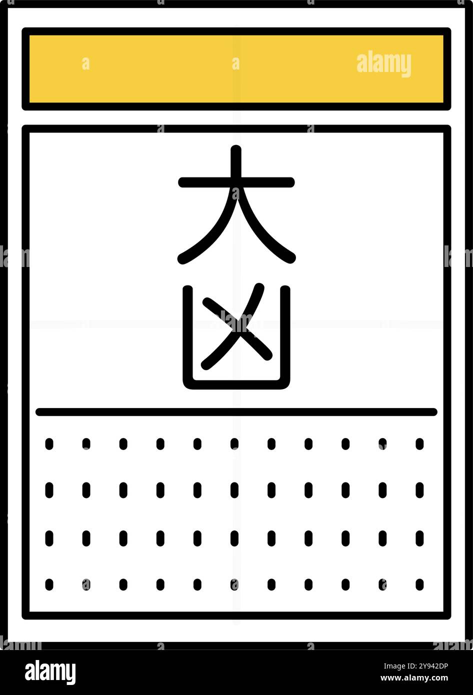 Omikuji, the icon of terrible luck - Translation: terrible luck Stock ...