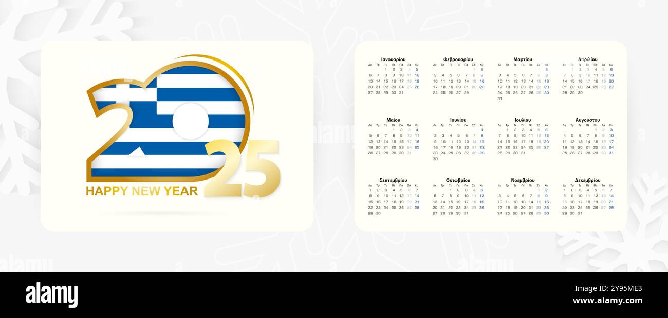 Horizontal Pocket Calendar 2025 in Greek language. New Year 2025 icon ...