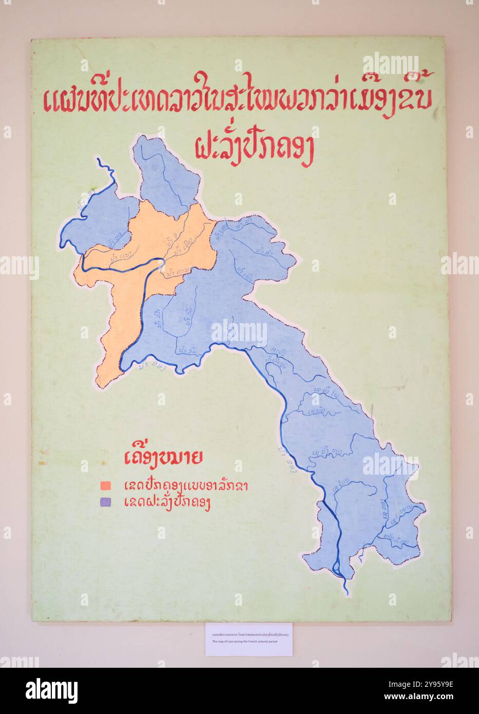 French indochina map hi-res stock photography and images - Alamy