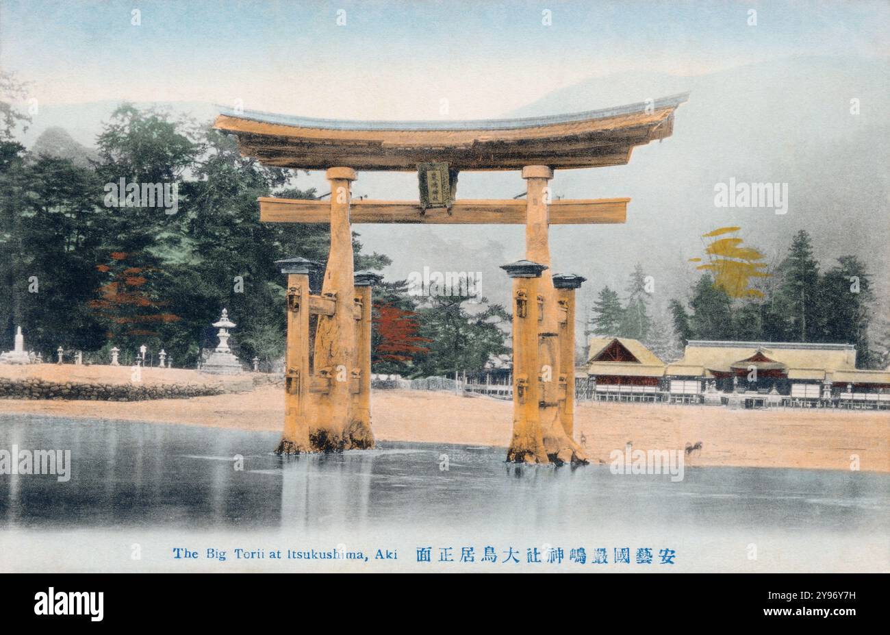 Vintage Japanese postcard of the large Torii gateway on the island of ...