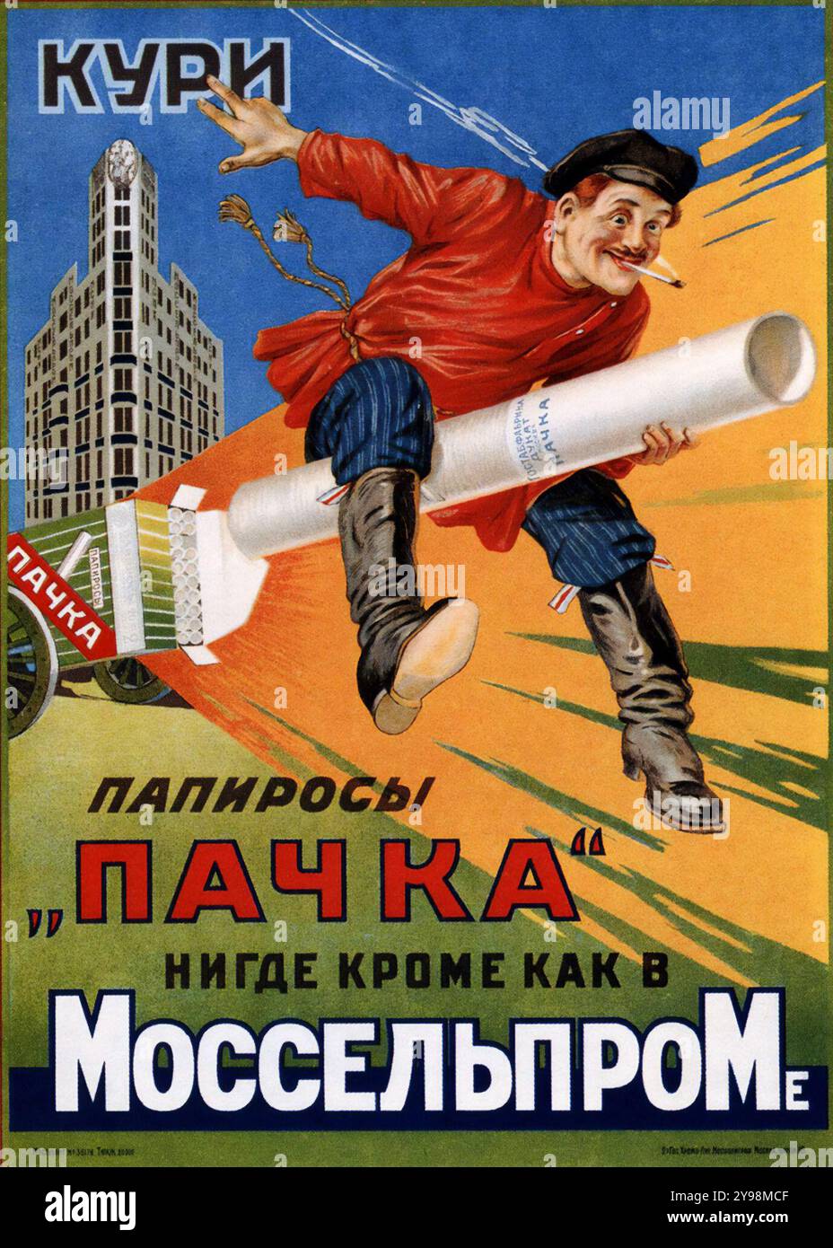 Advertising poster for Russian Pachka cigarettes - Кури папиросы «Пачка ...