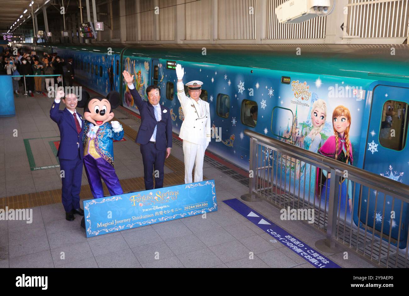A special bullet train called "Magical Journey Shinkansen", which ...