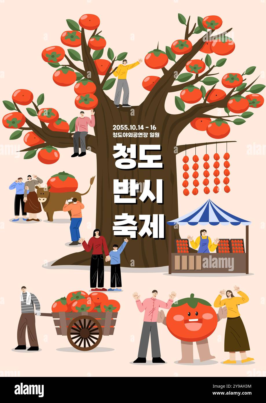 People enjoying a festival near the banshee tree Stock Photo - Alamy