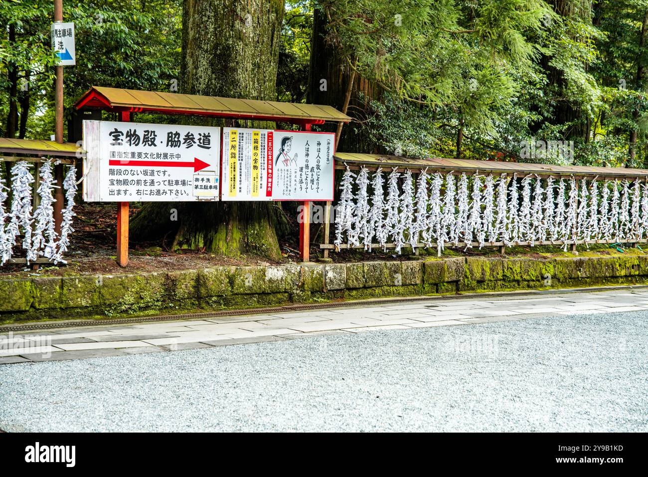 Kuzuryu Shrine Shingu in Hakone, Ashigarashimo, Kanagawa, Japan Stock ...