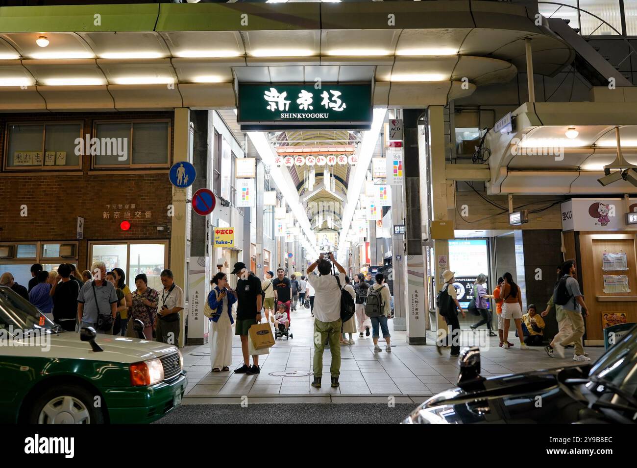 Kyoto City, Japan - SEP 30 2024 : Teramachi Kyogoku Shopping Street at ...