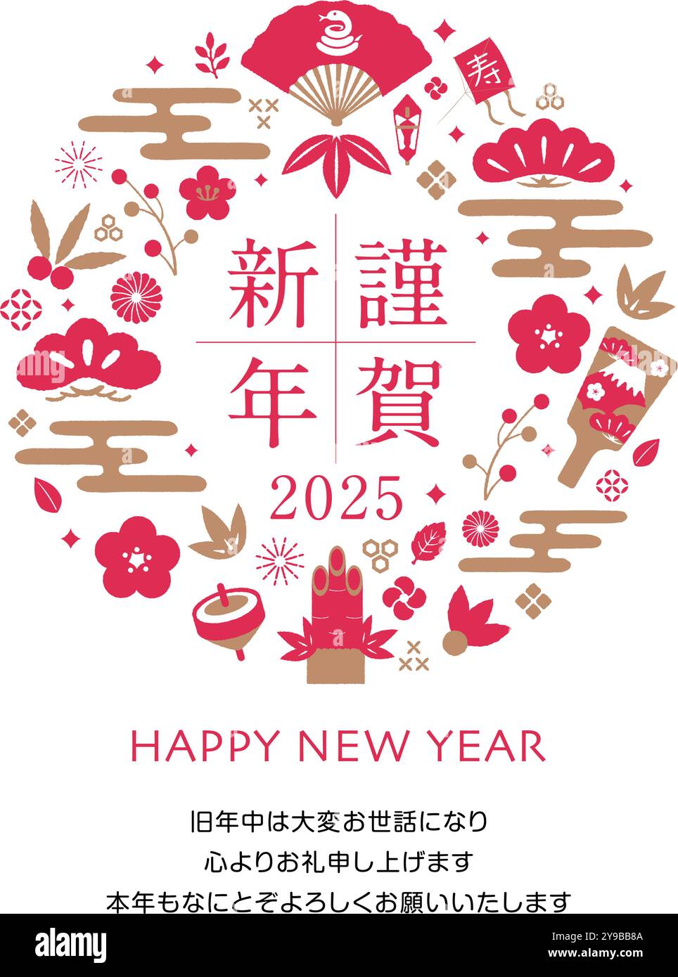 Japan china 2025 Cut Out Stock Images & Pictures - Alamy