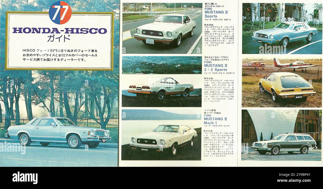 1977 Fords in Japan - Vintage press car advertising Stock Photo - Alamy