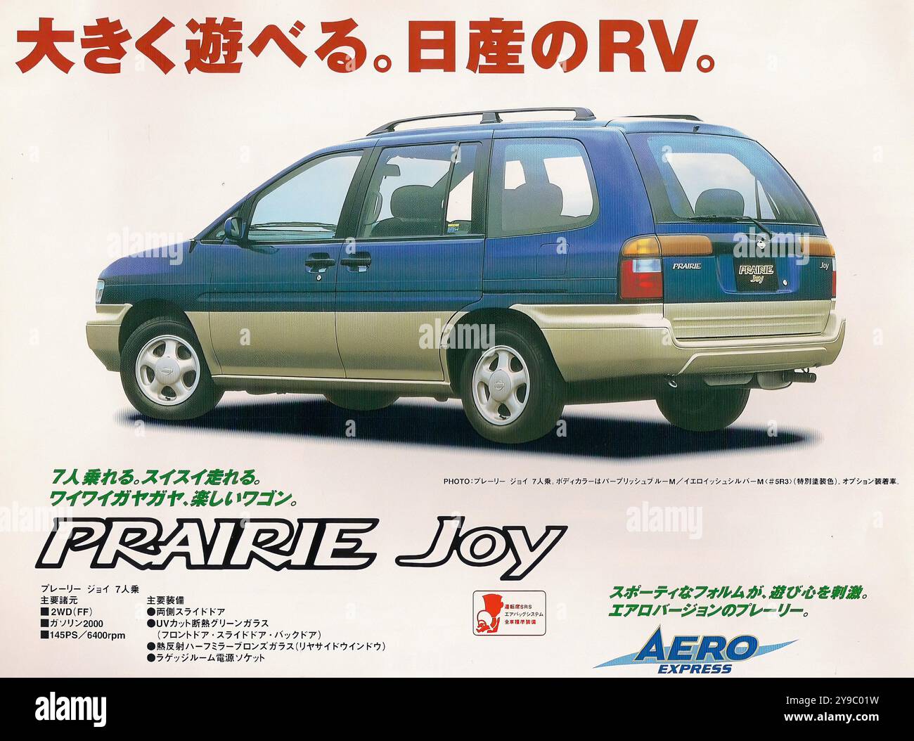 1996 Nissan Prairie Joy - Vintage press car advertising Stock Photo - Alamy