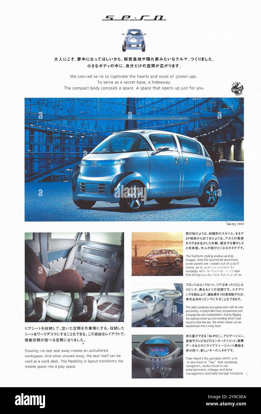 Tokyo motor show 2003 hi-res stock photography and images - Alamy