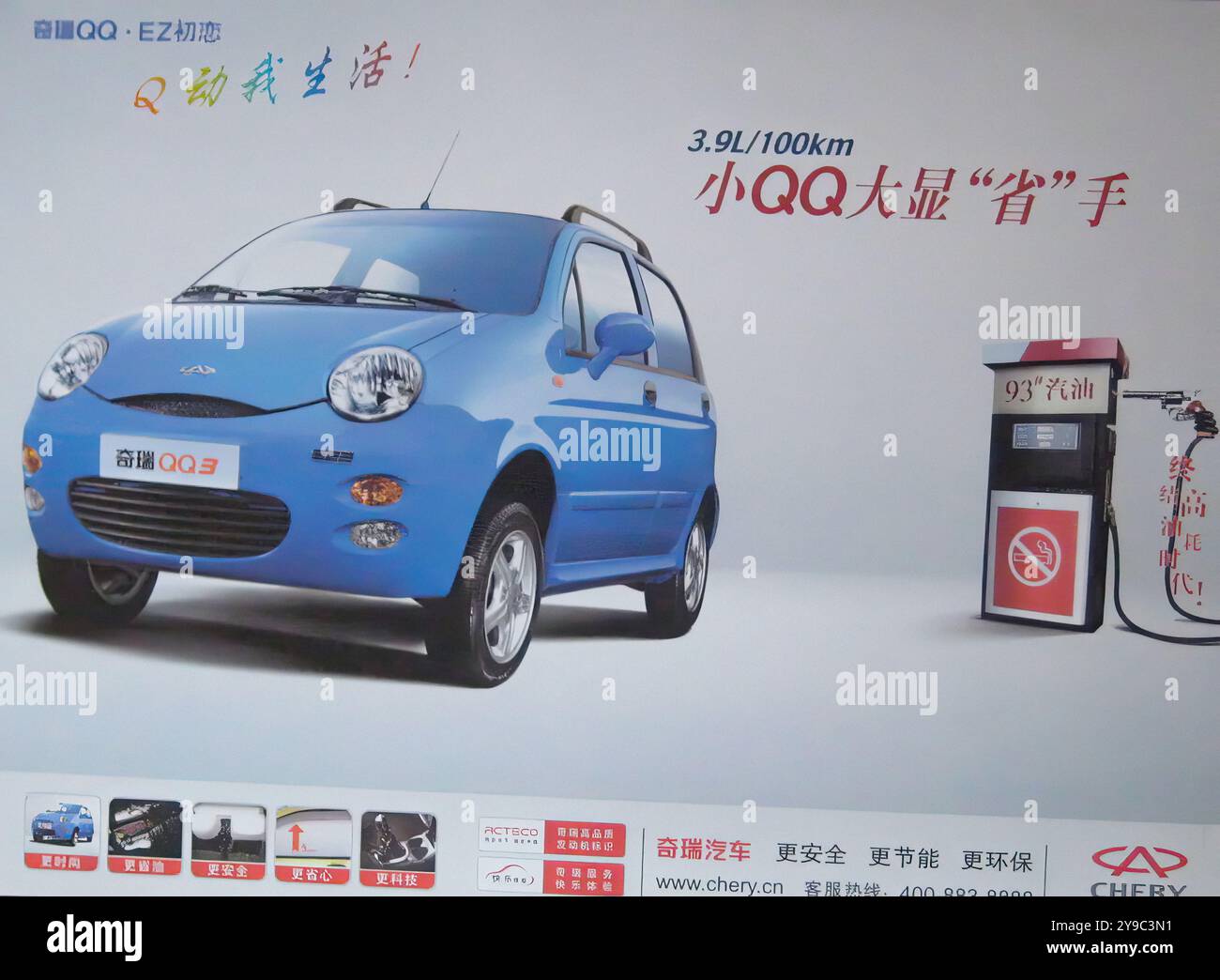 Qq car hi-res stock photography and images - Alamy