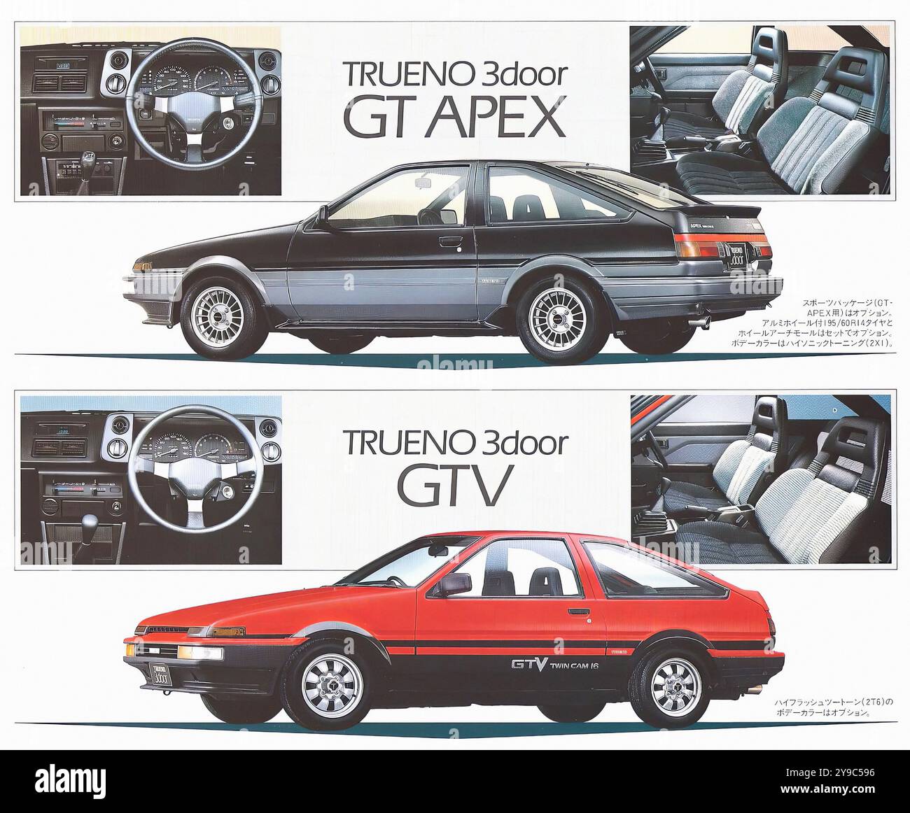 Corolla Trueno - Vintage press car advertising Stock Photo - Alamy