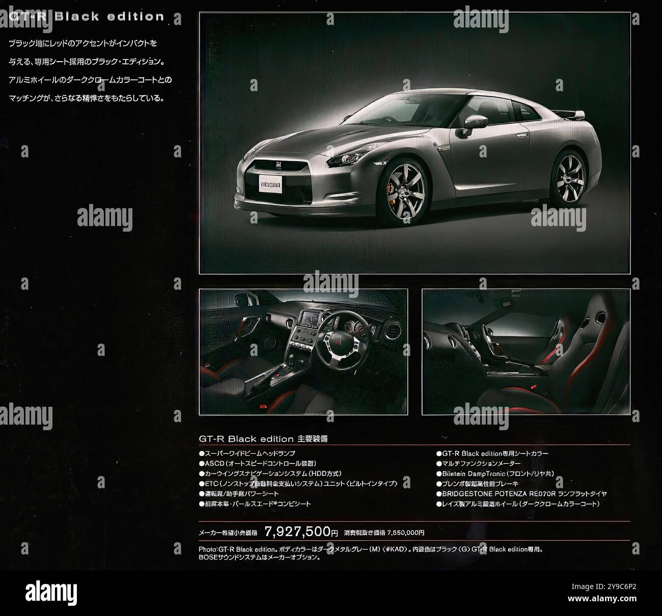 Eight Million Yen - Vintage press car advertising Stock Photo - Alamy