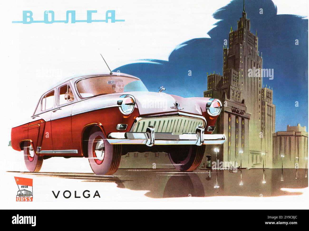 GAZ M-21 Volga (1958) - Vintage press car advertising Stock Photo - Alamy