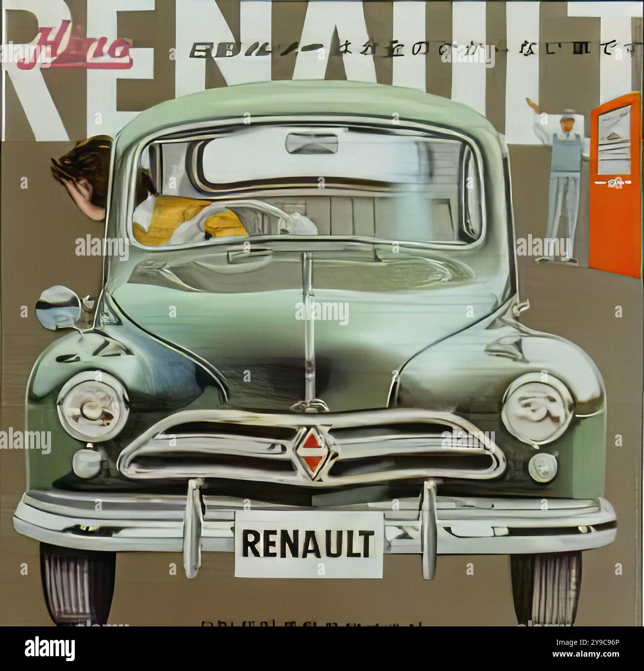 Hino PA62 (Renault 4CV) - Vintage press car advertising Stock Photo - Alamy