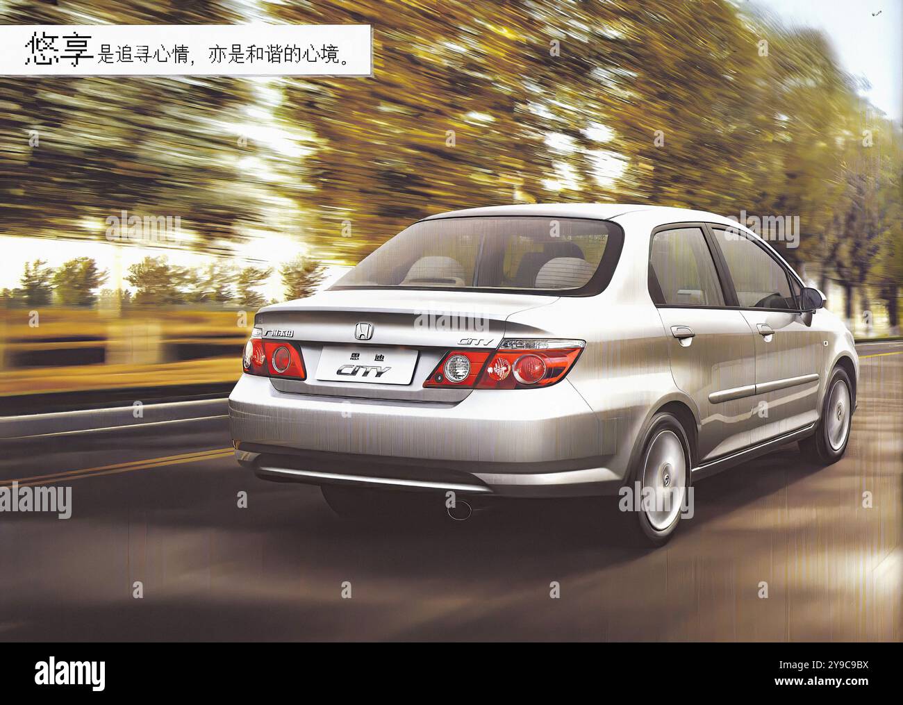 Honda City - Vintage press car advertising Stock Photo - Alamy