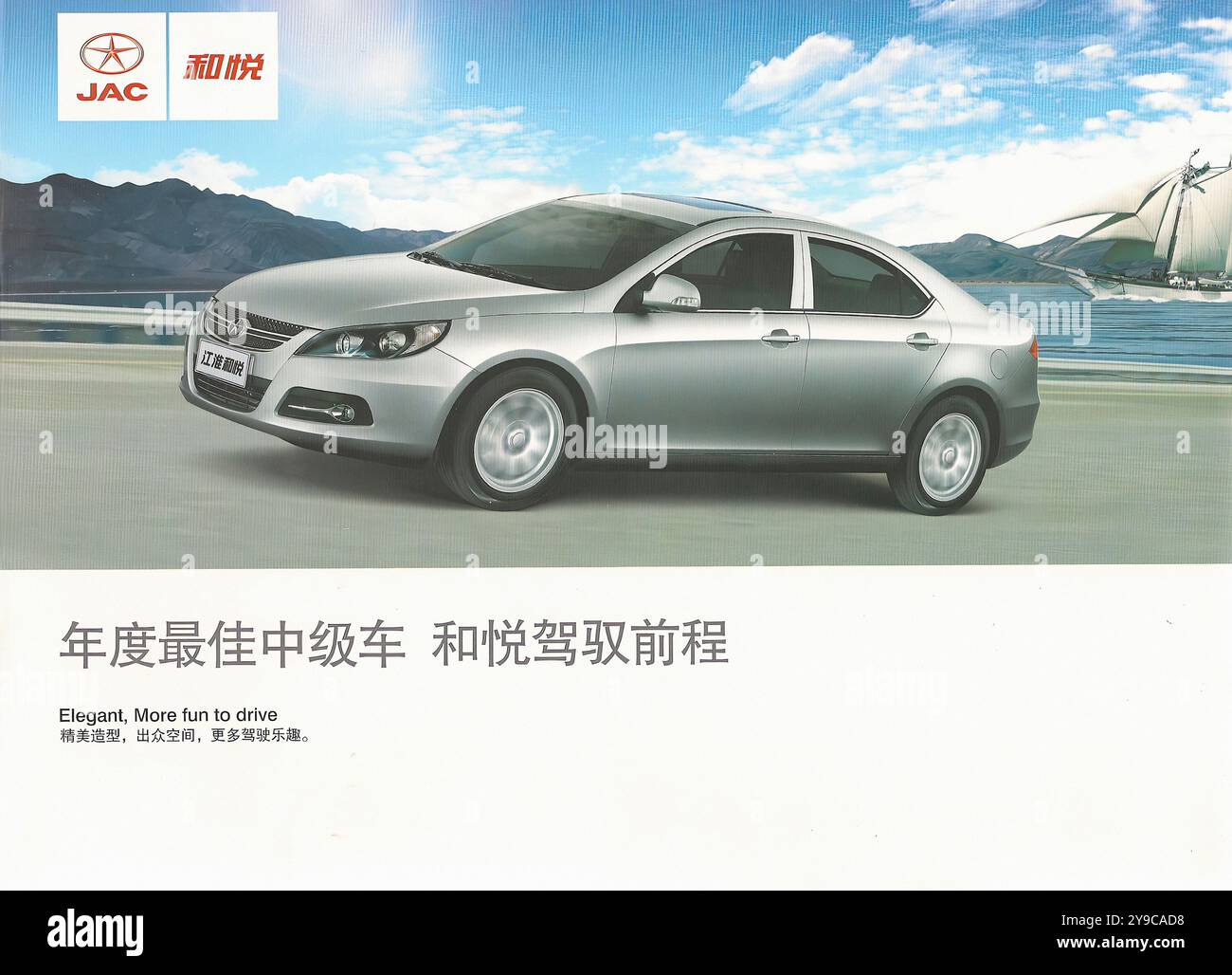 Jac design hi-res stock photography and images - Alamy