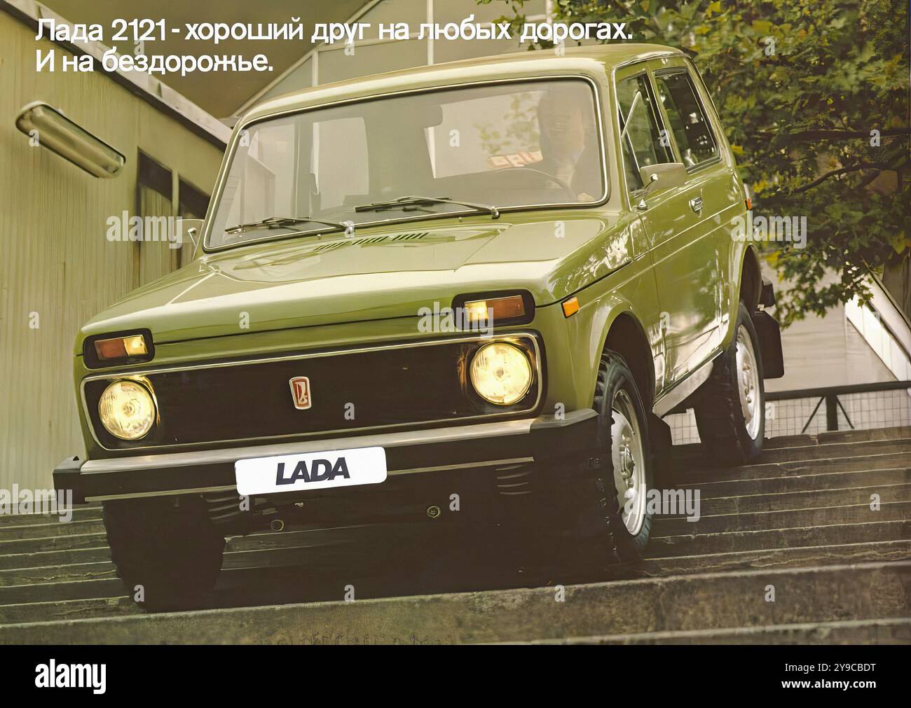 Lada in Russia - Vintage press car advertising Stock Photo - Alamy