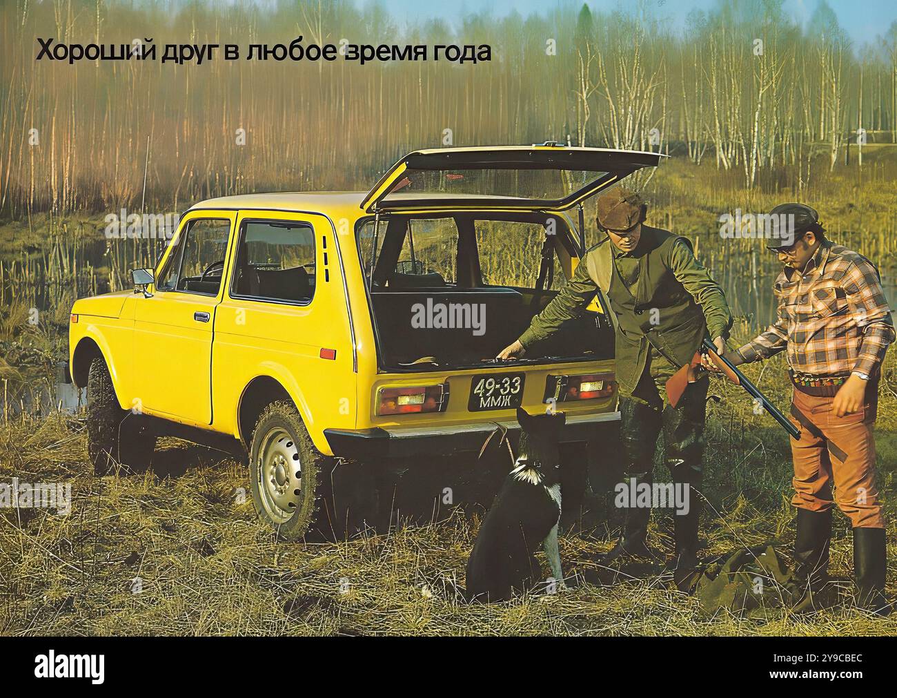 Lada Niva - Vintage press car advertising Stock Photo - Alamy