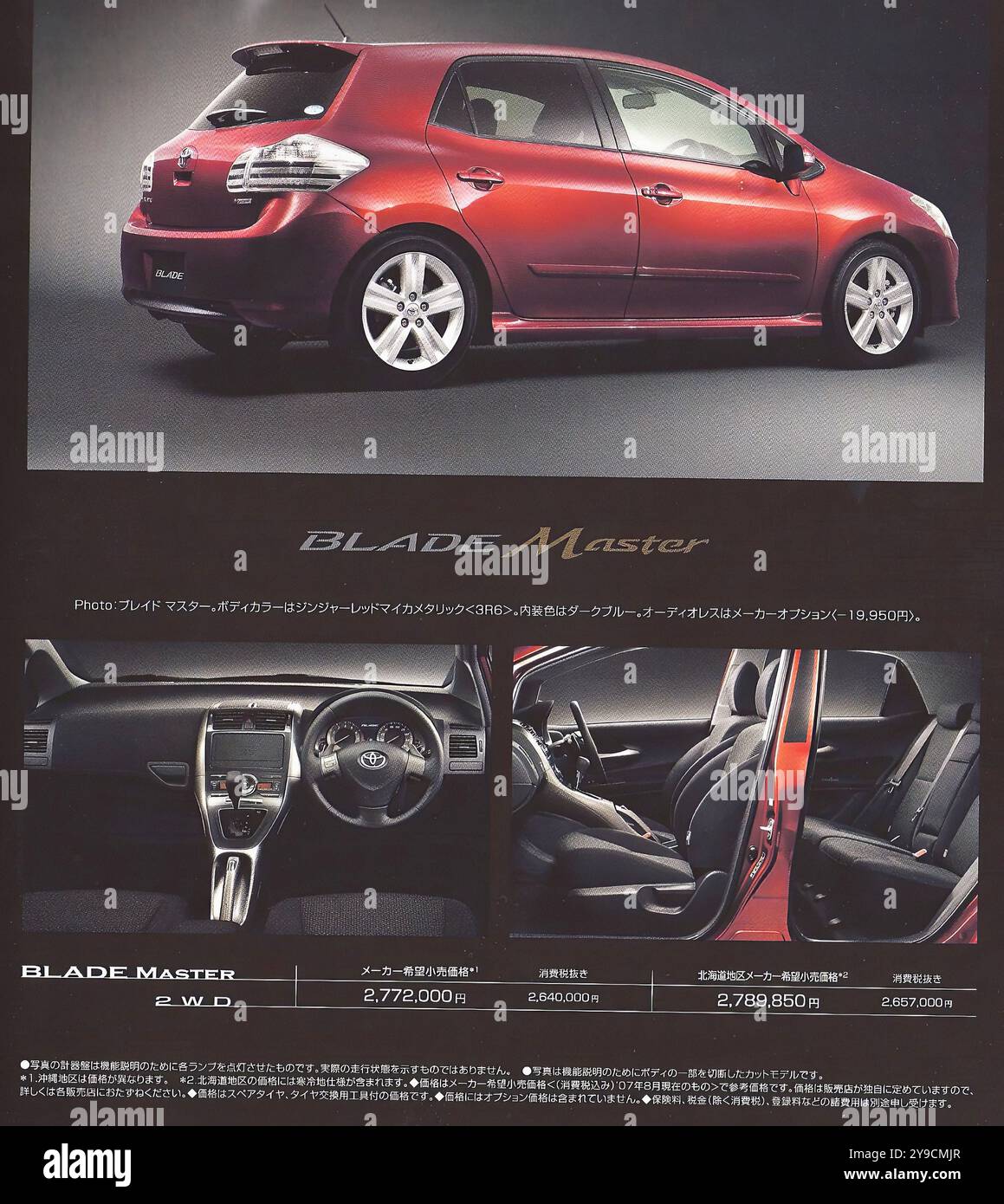 Toyota Blade 2009 - Vintage press car advertising Stock Photo - Alamy