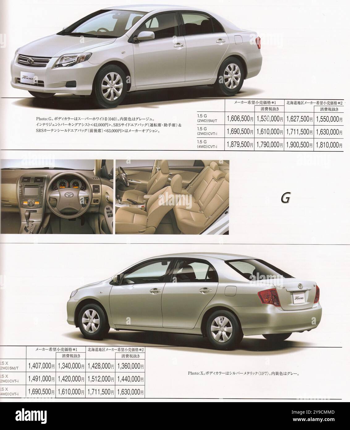 Toyota Corolla Axio - Vintage press car advertising Stock Photo - Alamy
